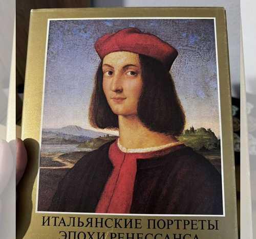 Искусство, портреты - книги