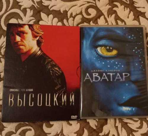 Лиценз dvd диски Аватар Высоцкий спасибо что живой