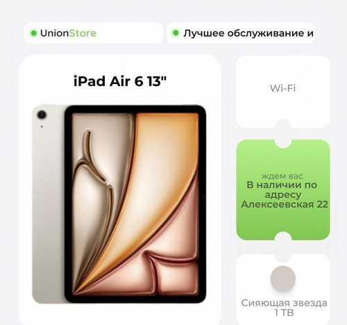 Apple iPad Air 6 13" Wi-Fi 2024, 1Tb