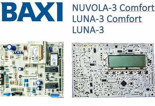 Baxi Luna-3, Luna-3 Comfort плата 5687010; 5687020