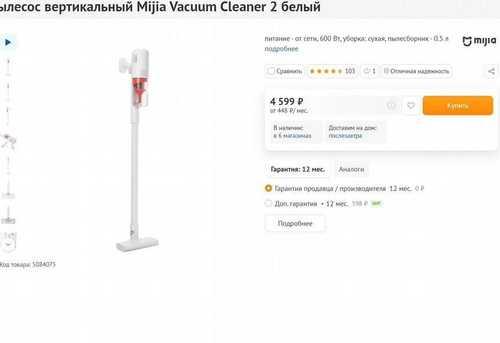 Пылесос вертикальный Mijia Vacuum Cleaner 2