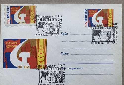 Конверт почтовый 1964 г, СССР
