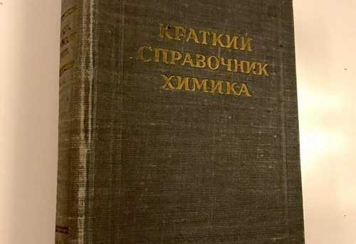 Справочники и словари