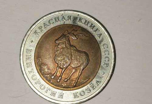 5 рублевая монета Винторогий козел