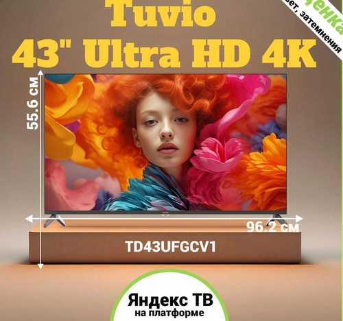 Телевизор Tuvio 4К ultra HD dled 43" засвет