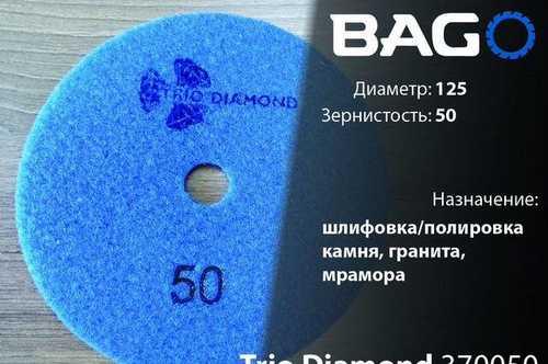 Шлифовальный круг агшк №50 Trio-Diamond 370050