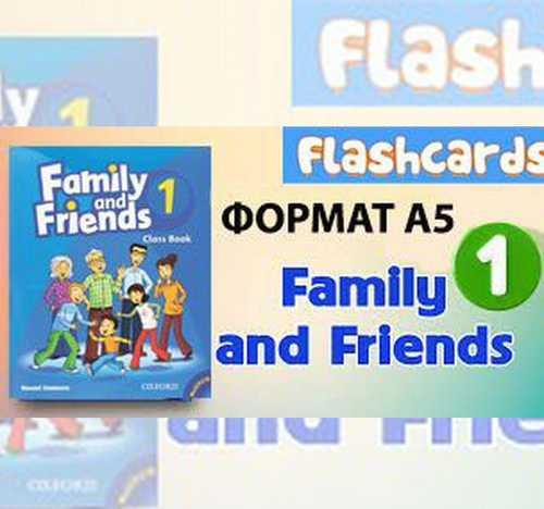 Family and Friends 1 flashcards. Формат А5