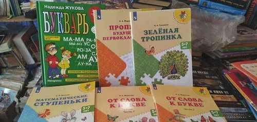Дошкольная программа преемственность