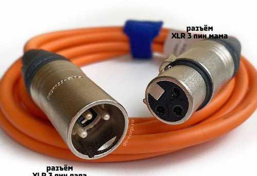 Кабель микрофонный GS-PRO XLR3F-XLR3M (orange) 1,5