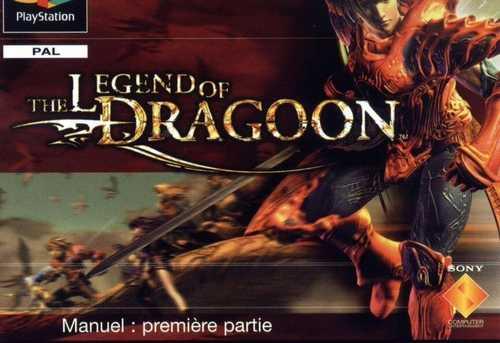 Игры для PlayStation 1 "Legend of Dragoon" (4 CD)
