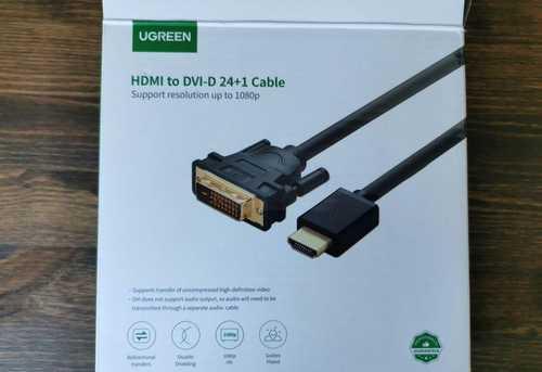 Кабель hdmi - DVI 3 метра ugreen