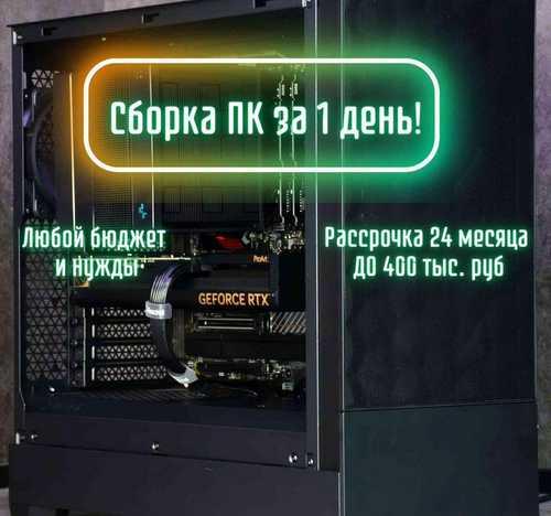 Игровой компьютер Ryzen 7 9700X/RTX 4080 OC Edition