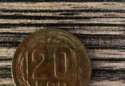 Монета 20 коп 1943 года