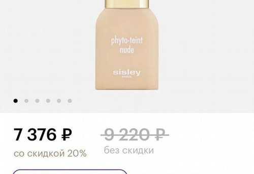 Sisley phyto-teint nude