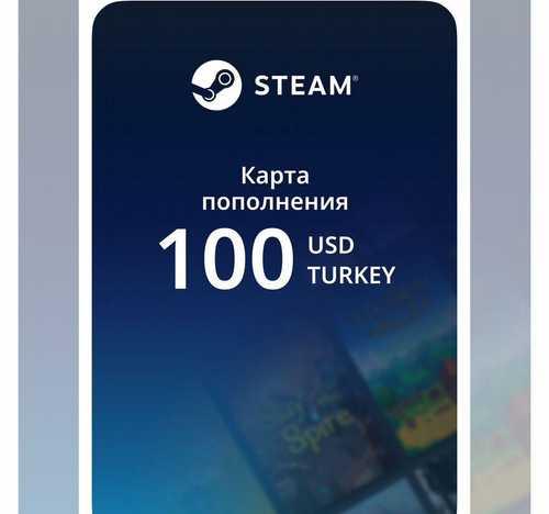 Пополнение Steam Турция USD 100 (Steam)