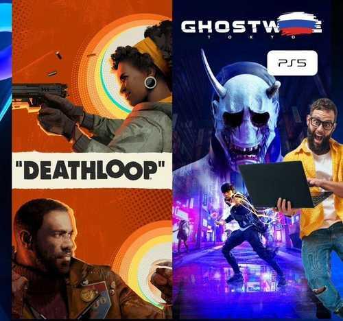 Deathloop + Ghostwire: Tokyo Bundle PS5