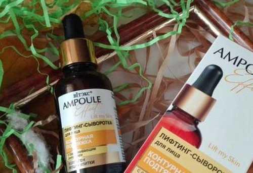 Ampoule Effect Лифтинг-сыворотка для лица