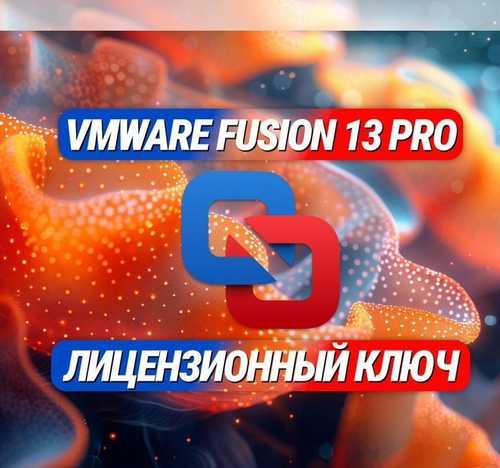 Vмwаre Fusion 13 Рrо Ключи активации