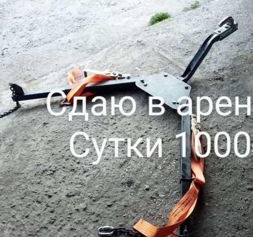 Жесткая сцепка для легковых авто