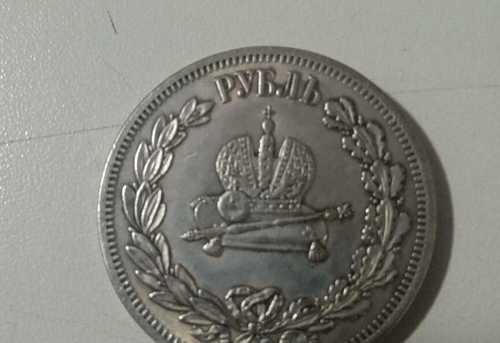 Продам Монета коронован в Москве 1883