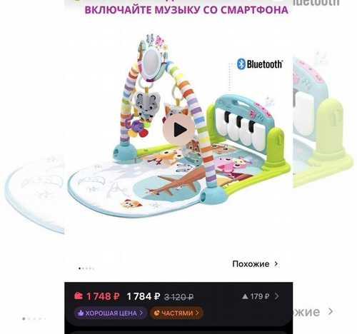 Развивающий коврик с пианино bluetooth