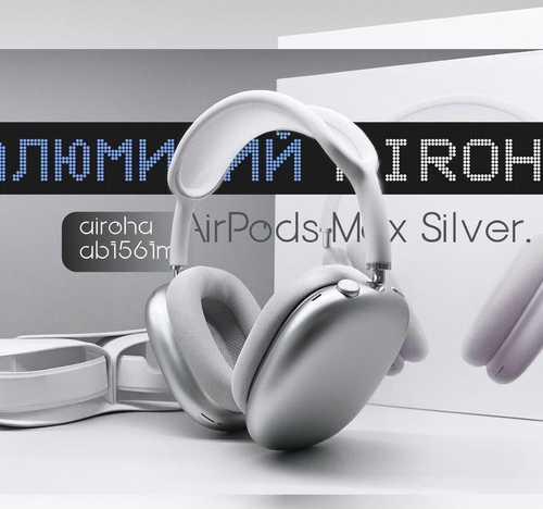 Apple AirPods Max Белые Silver Алюминиевые Airoha