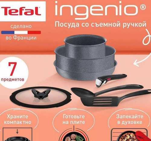 Набор посуды Tefal Ingenio Natural Force (7 предм)