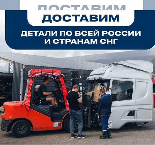 Кронштейн розеток прицепа 6 серия scania g340