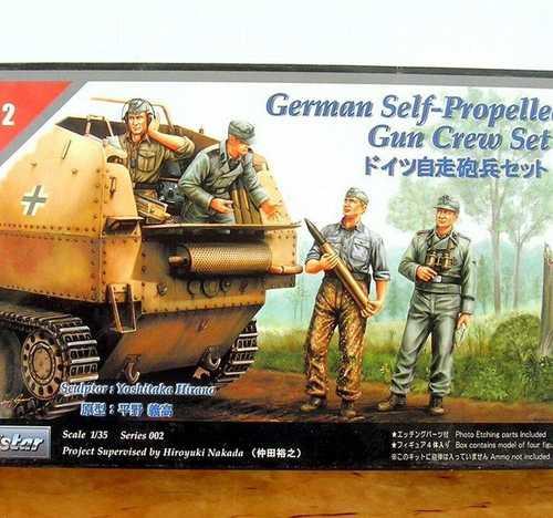 German Self-Propelled Gun Crew - 1:35