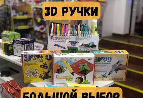 3D ручка