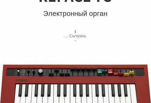 Цифровой орган yamaha reface YC красный