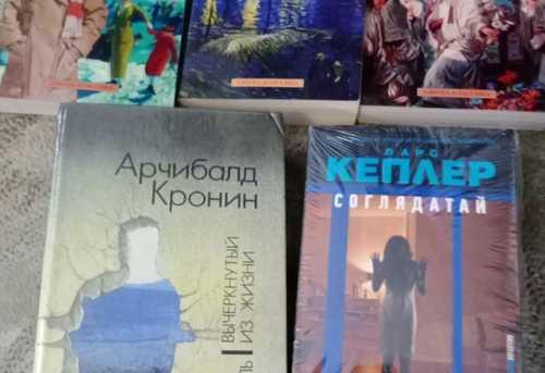 Книги А.Кронина,Ларс Кеплера