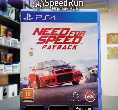 Need for Speed: Payback для PS4