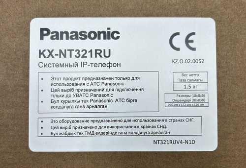 IP телефон Panasonic KX-NT321RU