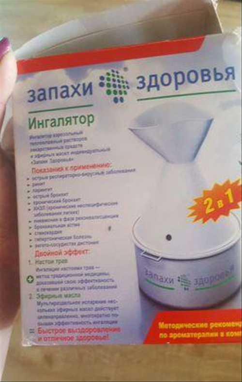 Инголятор