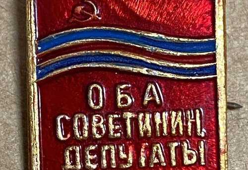 Тсср. Туркмения. Значок. Оба