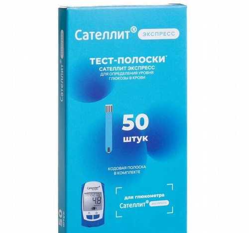 Тест полоски сателлит экспресс 50 шт