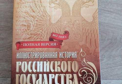 История России На 4х DVD
