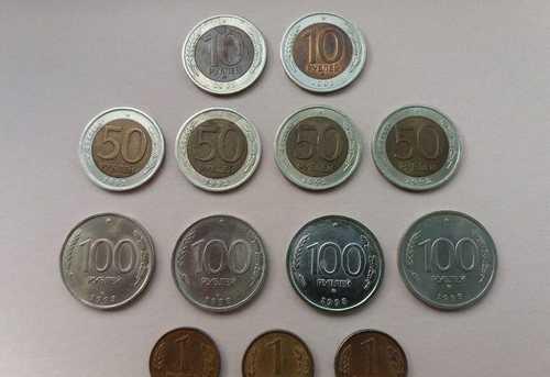 Монеты 1991-1993гг лмд, ммд 1,10,50,100 р