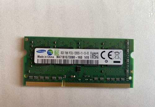 Оперативная память для ноутбука ddr3 8gb