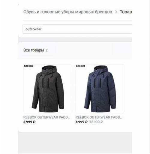 Парка reebok outerwear мужская оригинал