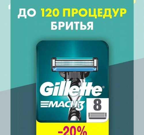 Gillette mach 3