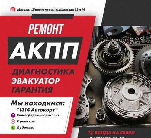 Ремонт АКПП 4L80E Gmc silverado 2500HD с гарантией