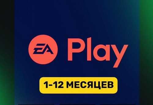 Подписка Ea Play 1-12 Месяцев Xbox Челябинск