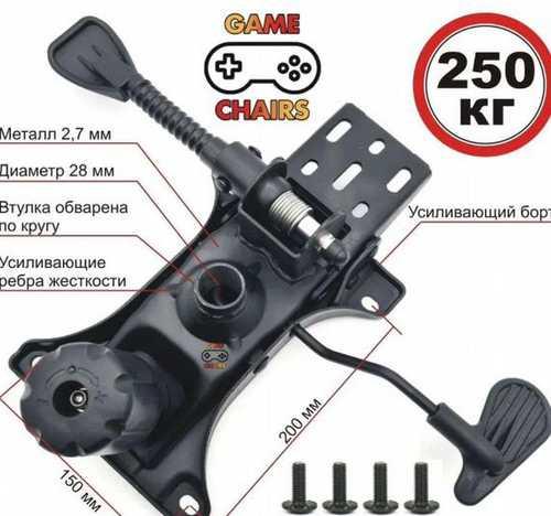 Усил. механизм качания топ-ган 150х200 мм, 250кг