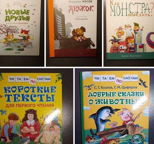 Детские книги