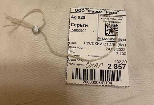 Серебряные серьги