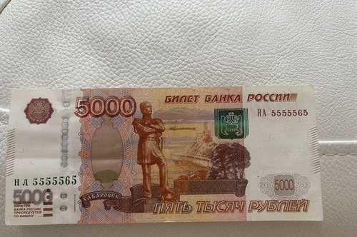 Редкая купюра 5000