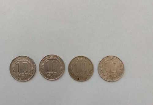Набор монет СССР -10 коп