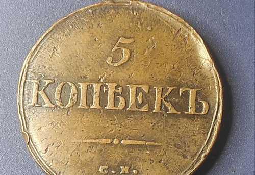 Монета 5 копеек 1835г. см